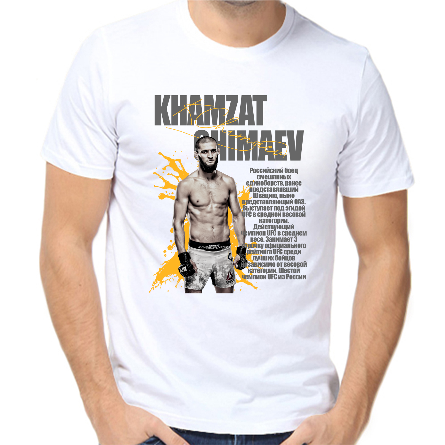 Футболка Хамзат Чимаев Khamzat Chimaev