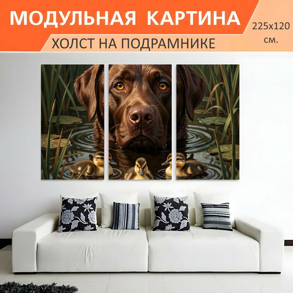 Модульная картина на холсте "Лабрадор и утята в пруду. Реалистичная иллюстрация с коричневым псом в болотистой воде среди кувшинок и." триптих на подрамнике 225х120 см. для интерьера