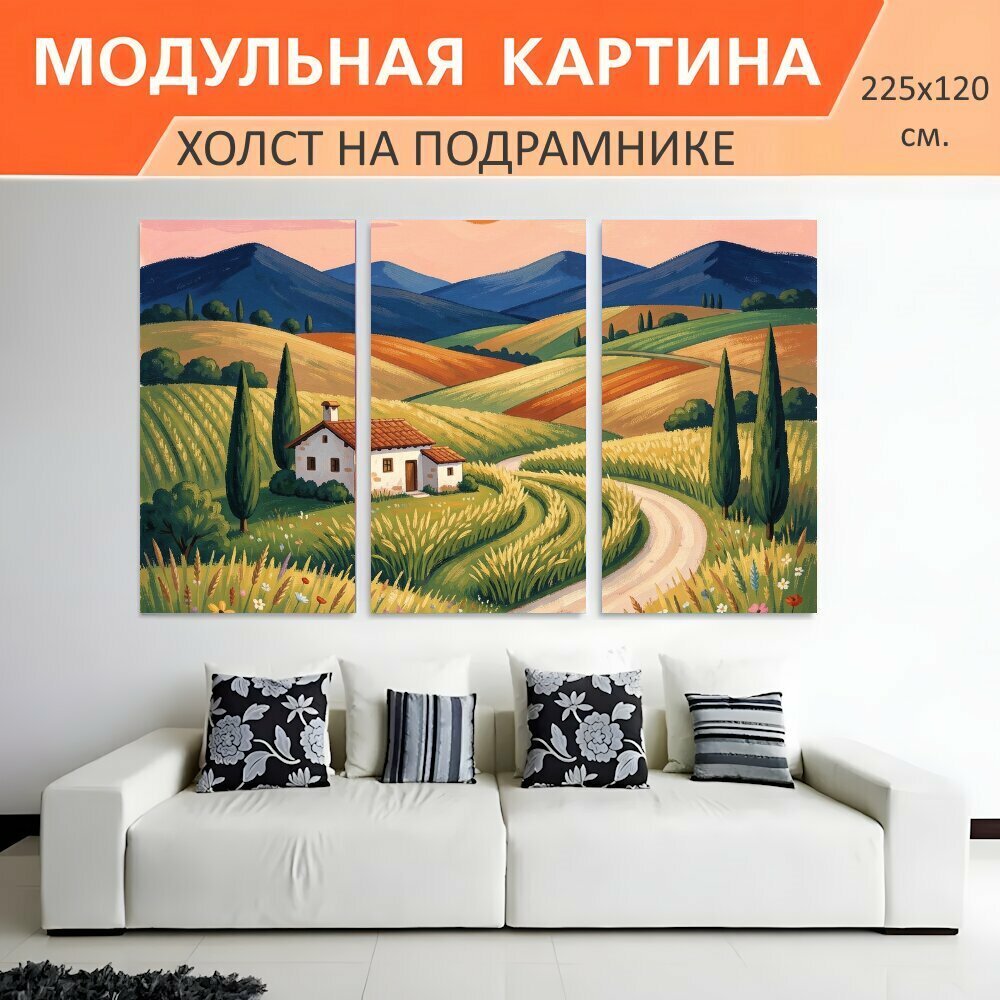 Модульная картина на холсте "Средиземноморский пейзаж с домиком. Живописная сельская панорама в пастельных тонах: холмы, лавандовые и." триптих на подрамнике 225х120 см. для интерьера