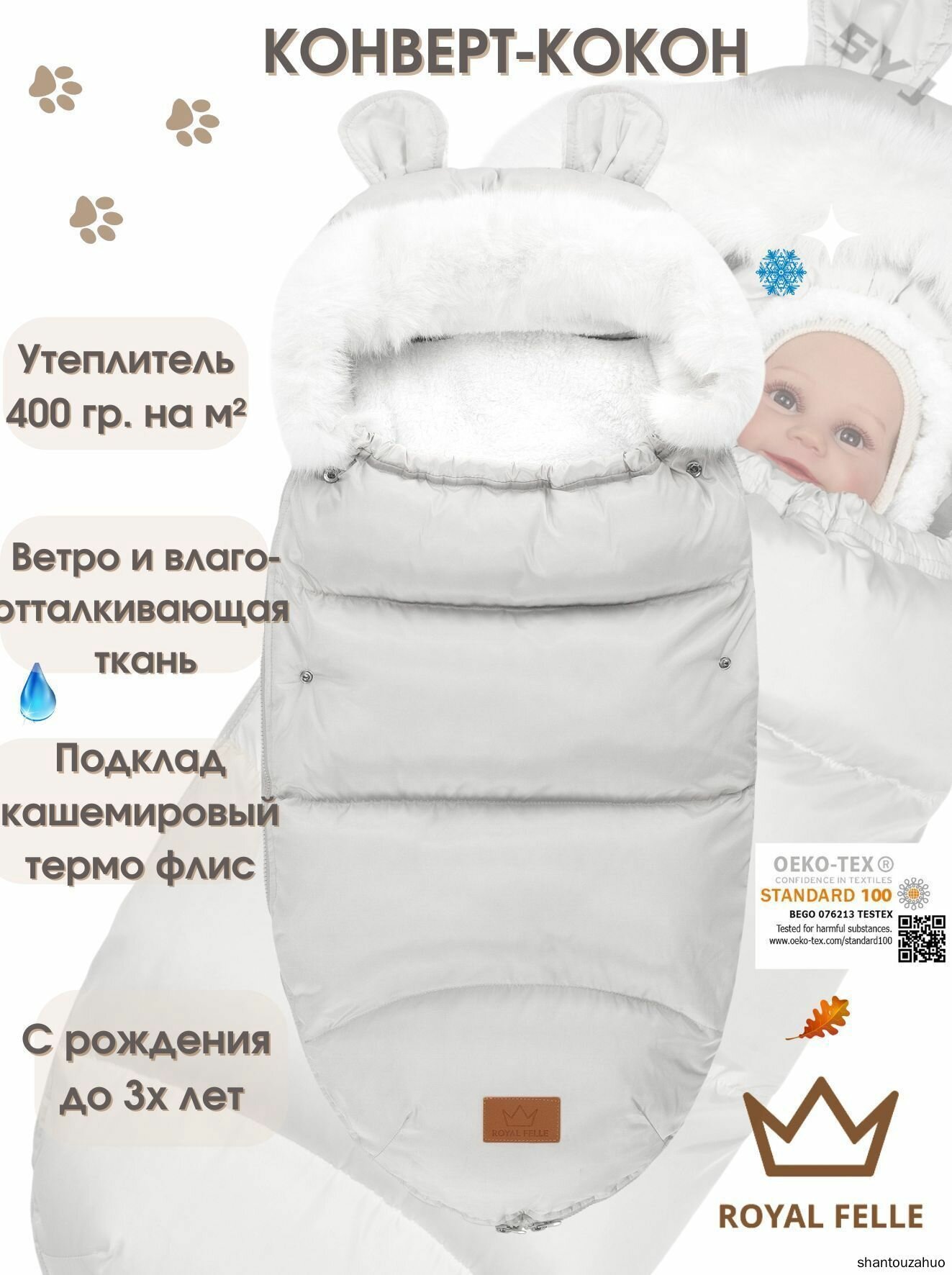 Конверт в коляску кокон(серый) размер 90 для новорожденного малыша теплый на осень/зиму