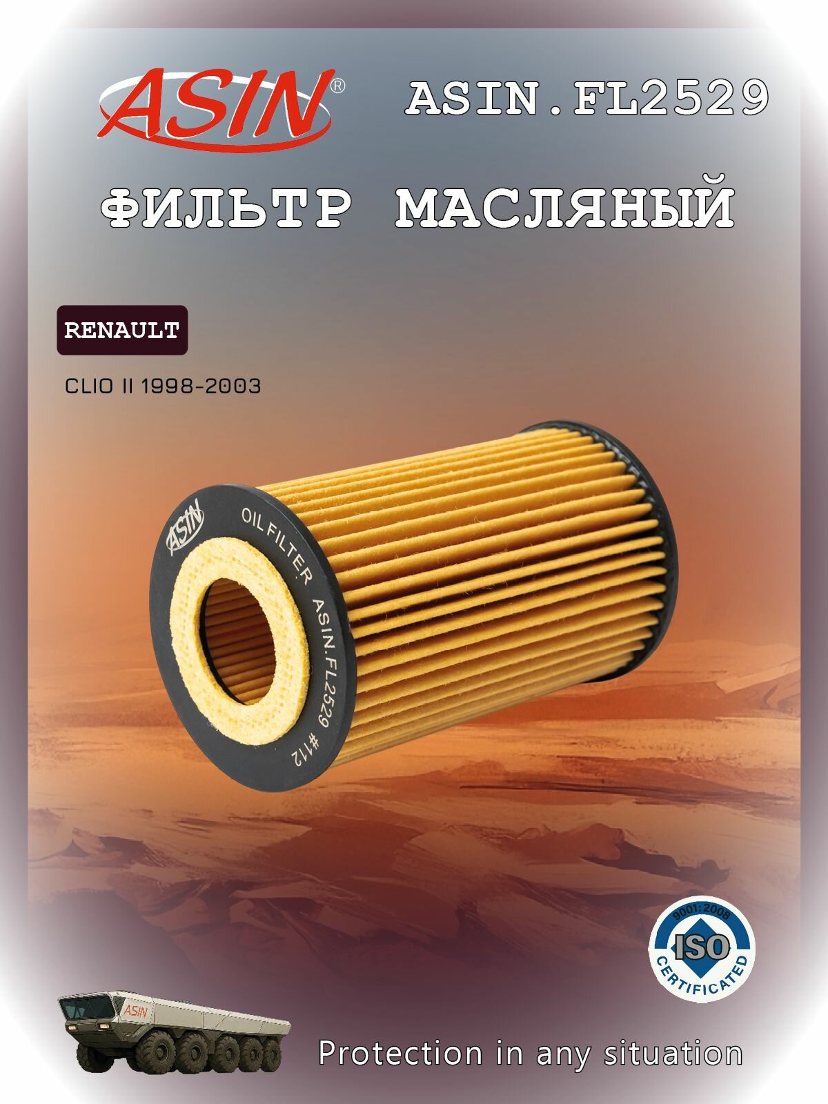 Фильтр масляный RENAULT Рено Clio Клио 7701206705