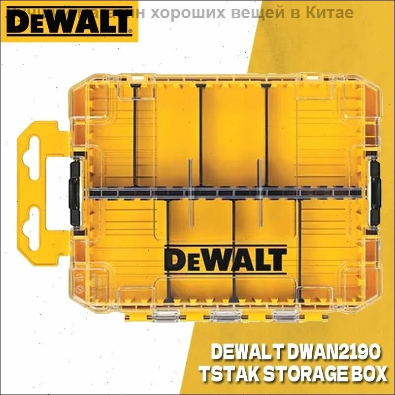 Аксессуар для инструментального ящика