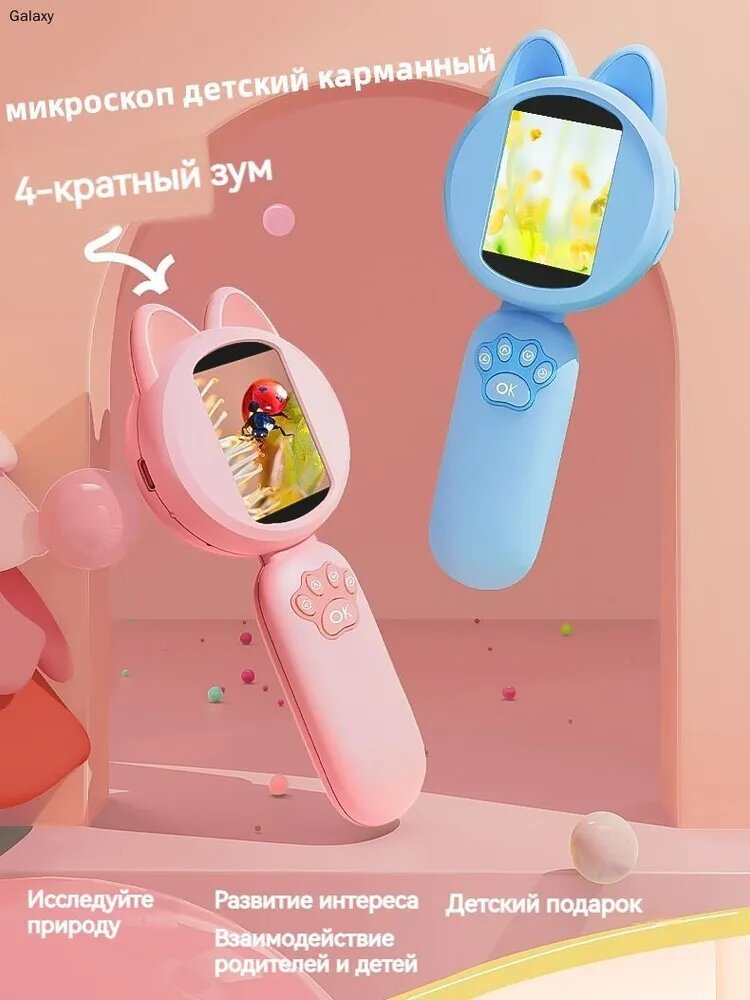 Подарочный детский микроскоп лупа, карманный, с увеличением, цифровой, с подсветкой, для школьных опытов