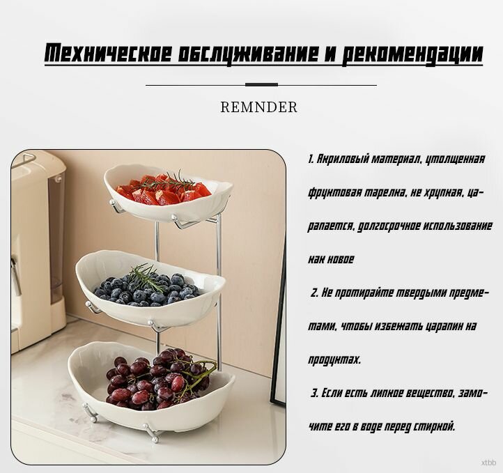Фруктовница — фото 1