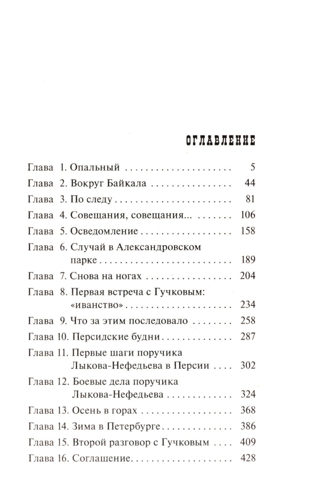Паутина. Свечин Н. — фото 1