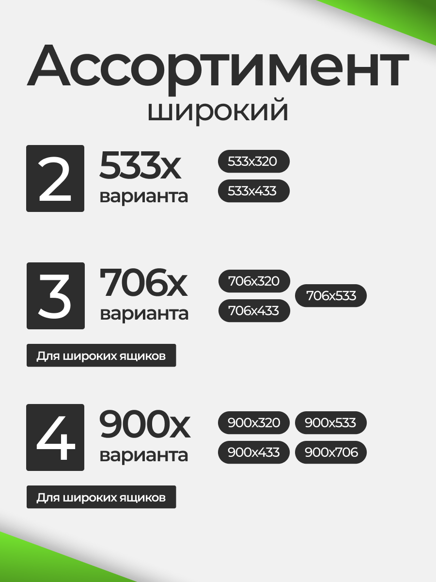 Разделители для ящика — фото 1