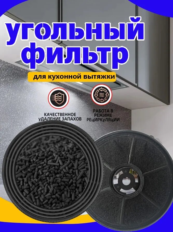 Угольный фильтр совместимый BOX 850 PB Black