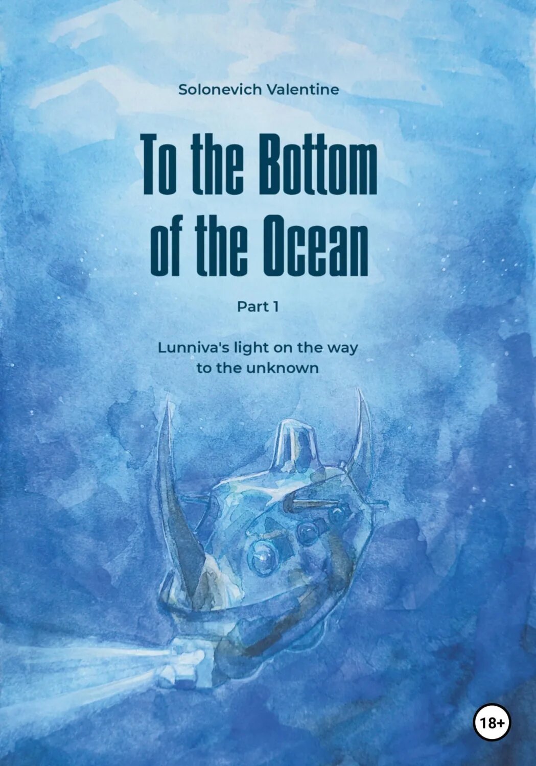 To the Bottom of the Ocean. Lunniva's light on the way to the unknown [Цифровая книга]