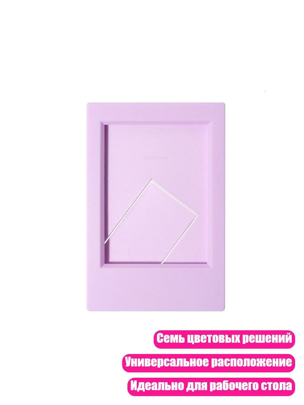 Мини-фоторамка 3 дюйма, Фиолетовый