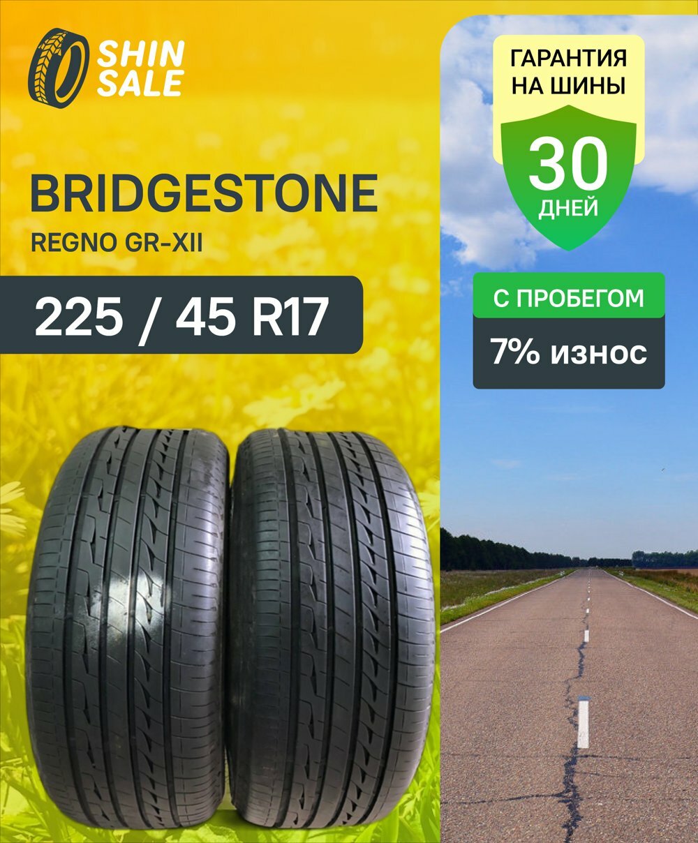 Летние БУ шины Bridgestone Regno GR-XII 225/45 R17 7.0% износ VIRT0016384