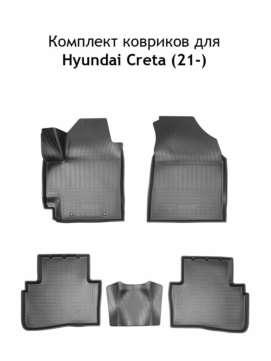 Полиуретановые 3D коврики в салон Unidec для Hyundai Creta (2021-)