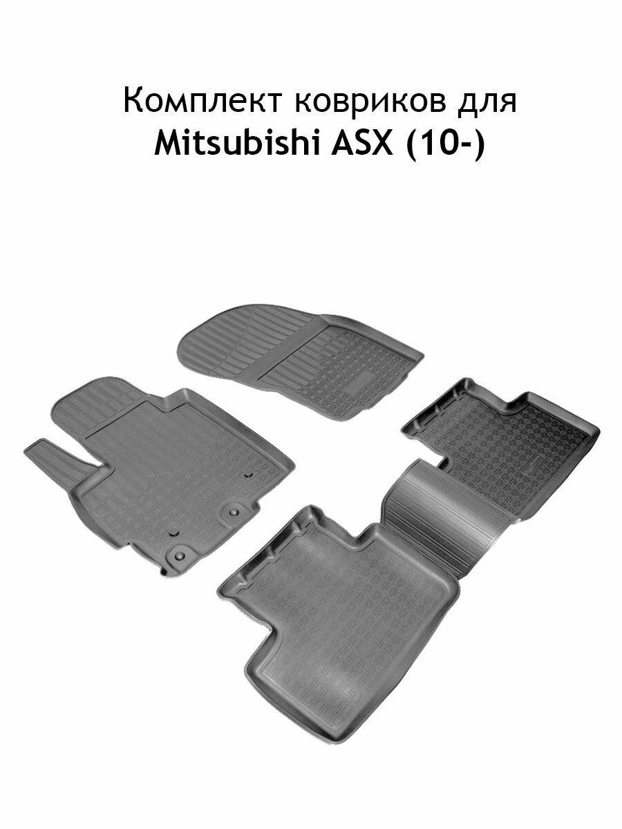 Полиуретановые коврики в салон Unidec для Mitsubishi ASX (2010-)