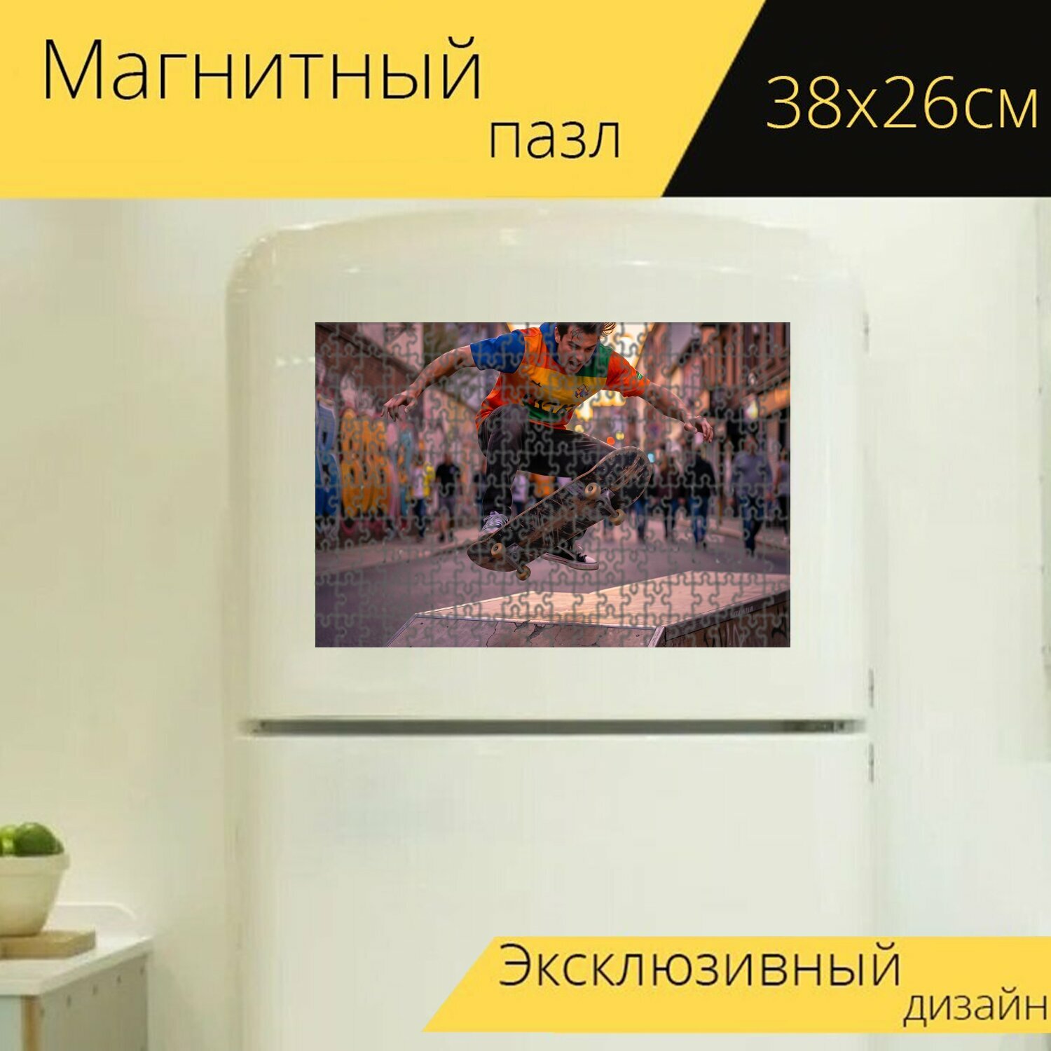 Магнитный пазл "Скейт" для интерьера, 38х26 см.