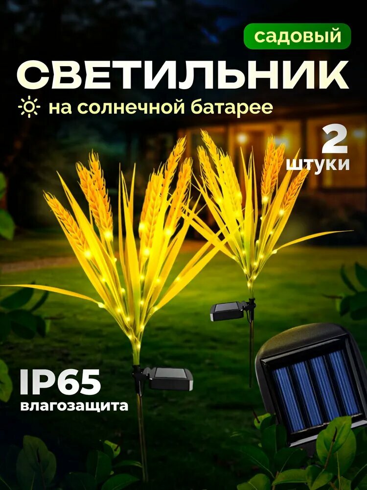 Уличный светильник, Без цоколя