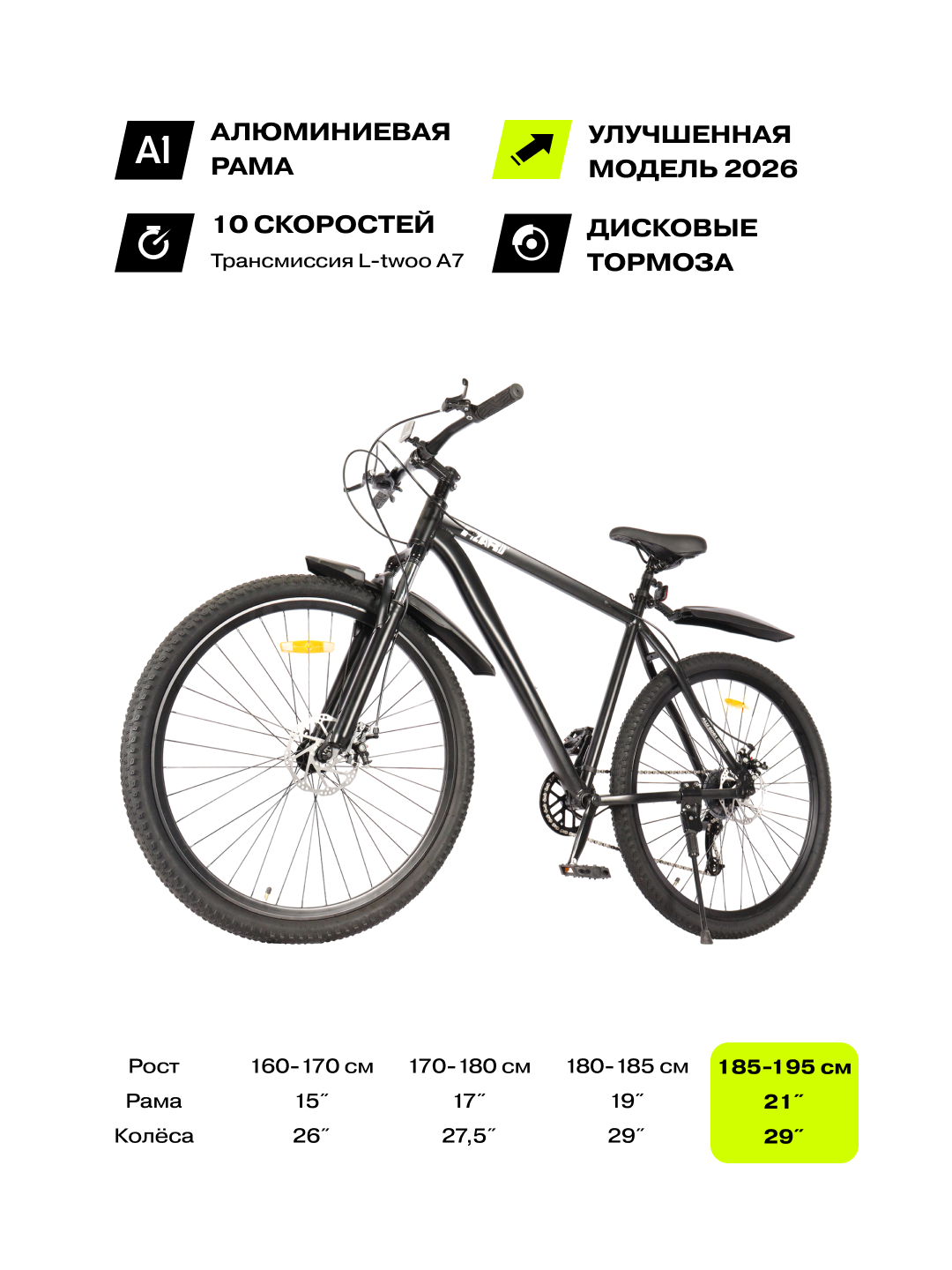 29" Велосипед Fizard Flow, 21" алюминий, 1x10, дисковые тормоза, черный