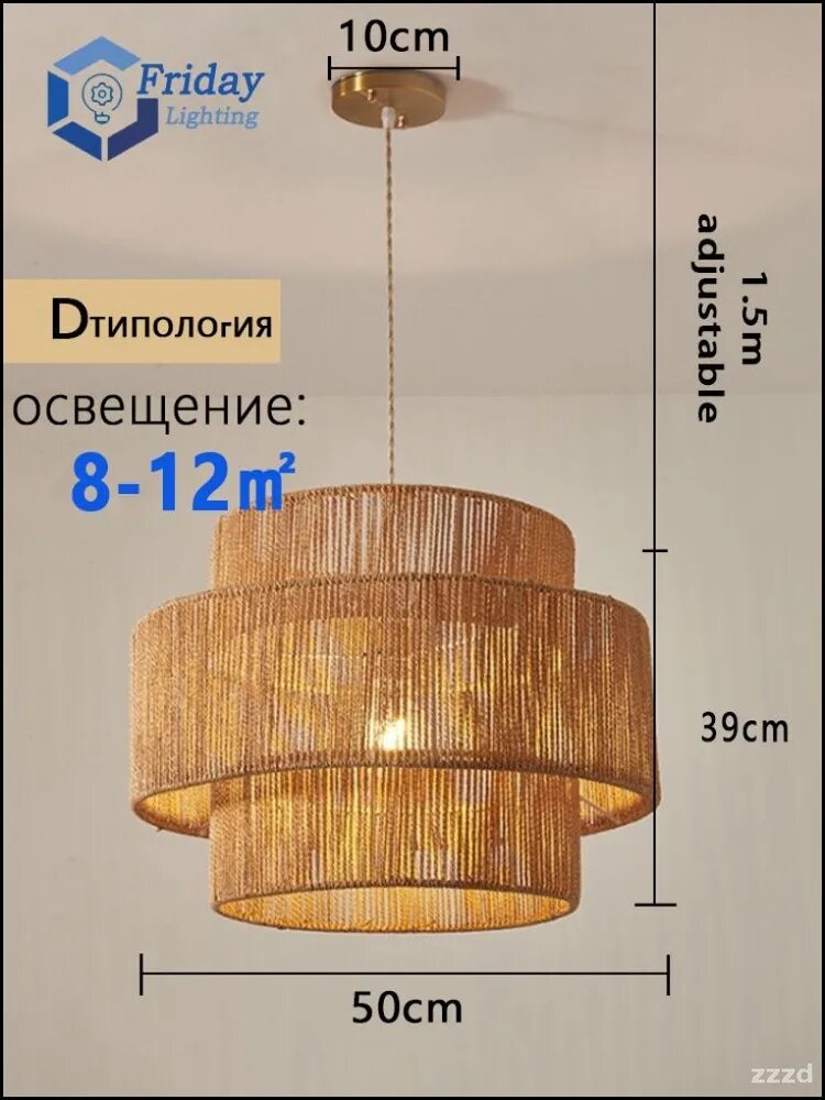 Люстра потолочная из натурального шнура E27 18 Вт, текстильный плафон, нейтральный свет