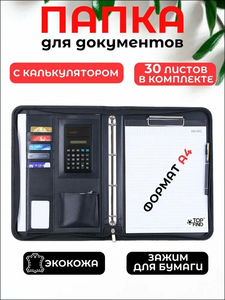 Top Find Папка-органайзер A4, 1 шт.