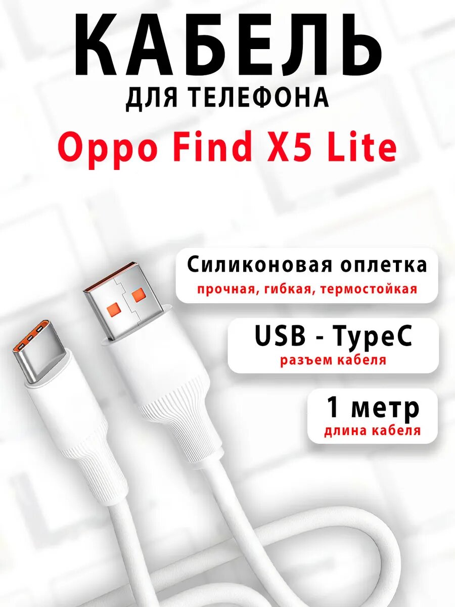 Кабель для телефона Sharp Aquos R6