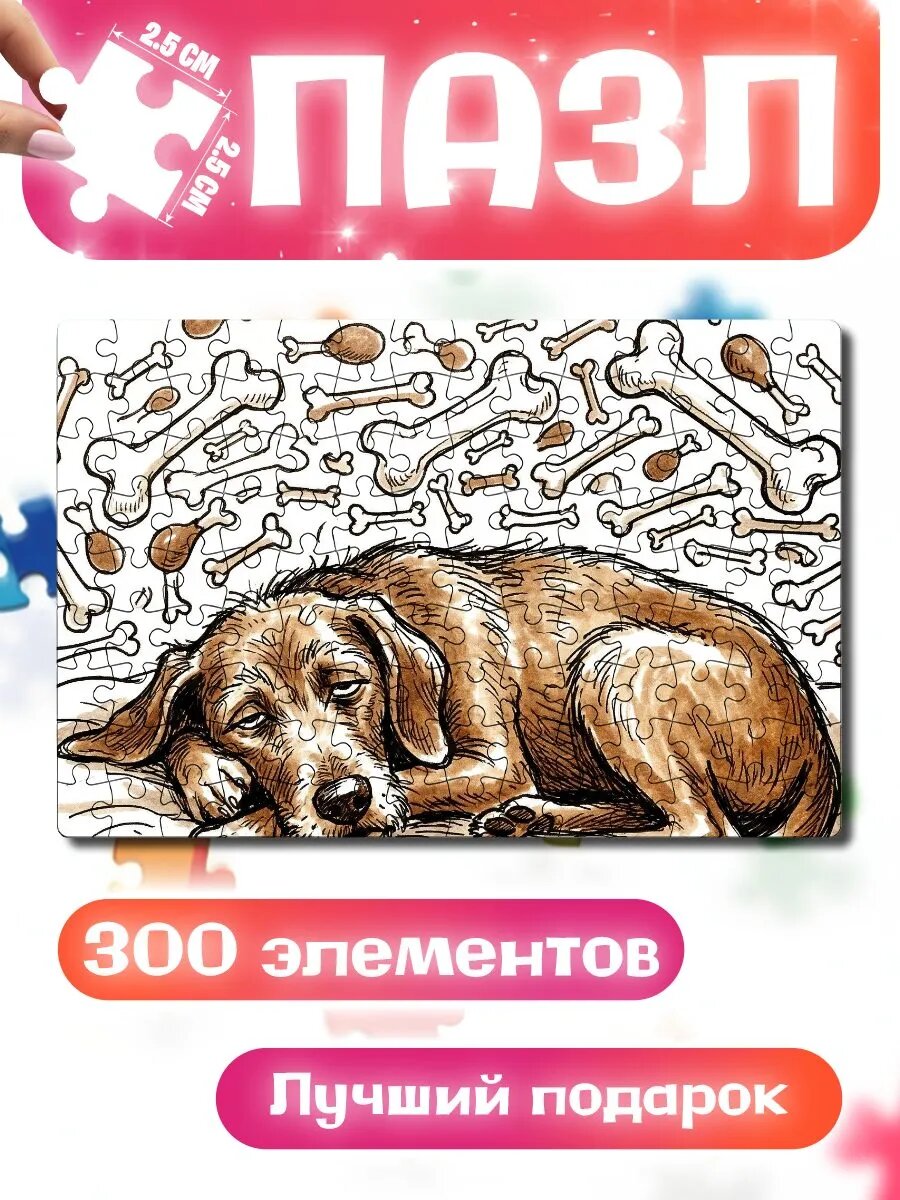 Пазлы для детей и взрослых Собачий сон