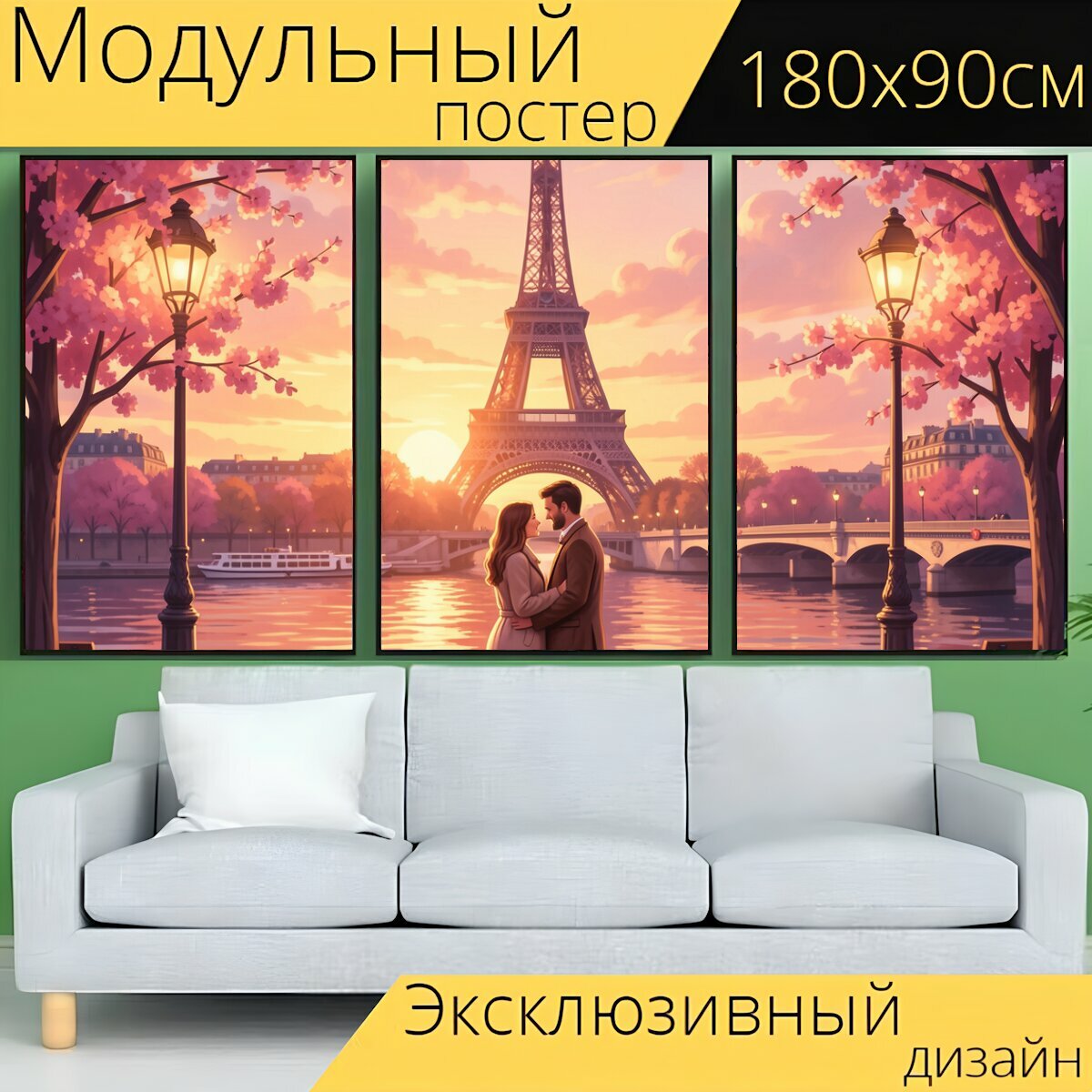 Модульный постер "Романтическая прогулка у Эйфелевой башни. Влюбленная пара на набережной Парижа среди цветущей сакуры, тёплый закат." 180 x 90 см. для интерьера на стену в тубусе