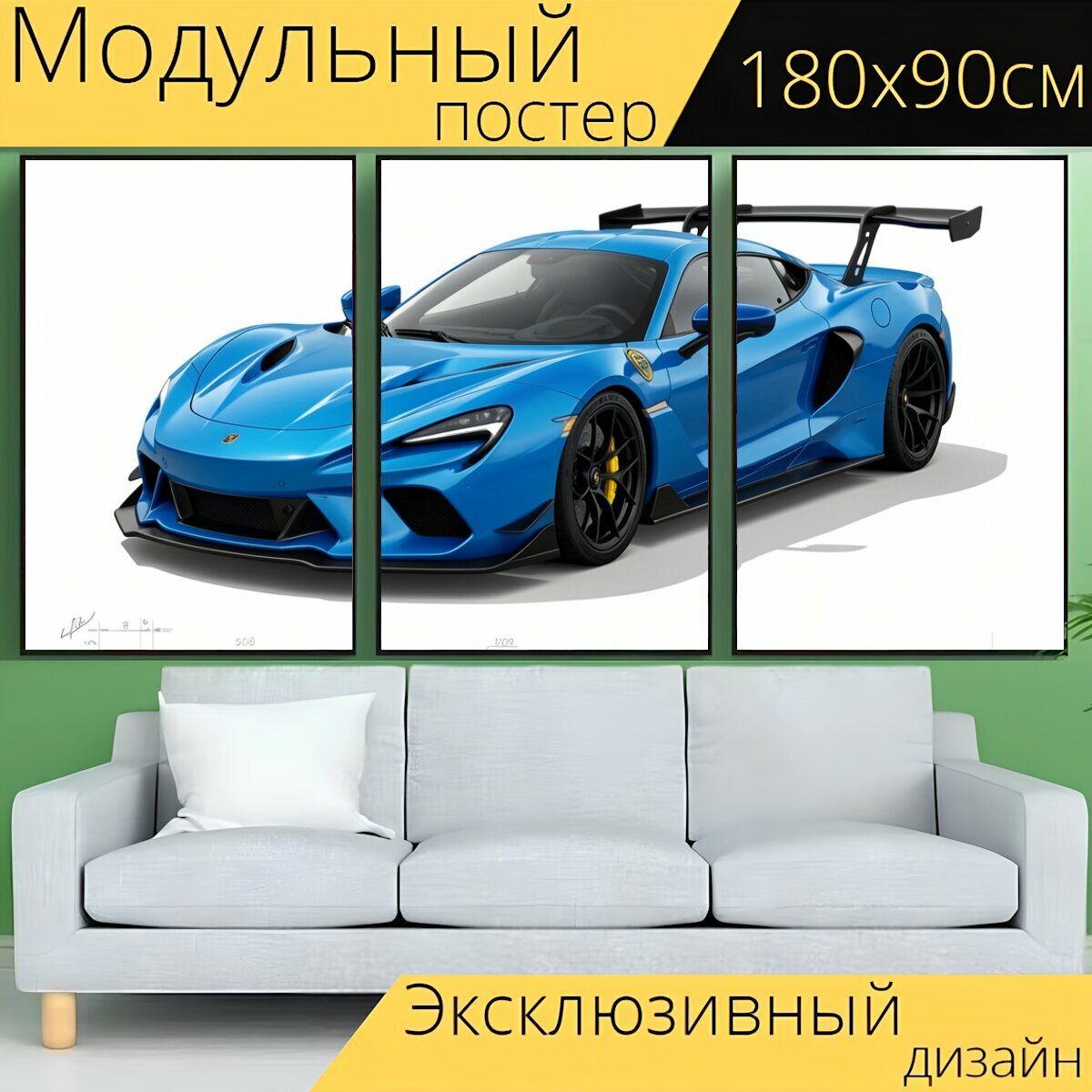 Модульный постер "Синяя гоночная машина с чертежами. Спортивное авто ярко-синего цвета с агрессивным аэродинамическим обвесом, большим." 180 x 90 см. для интерьера на стену в тубусе
