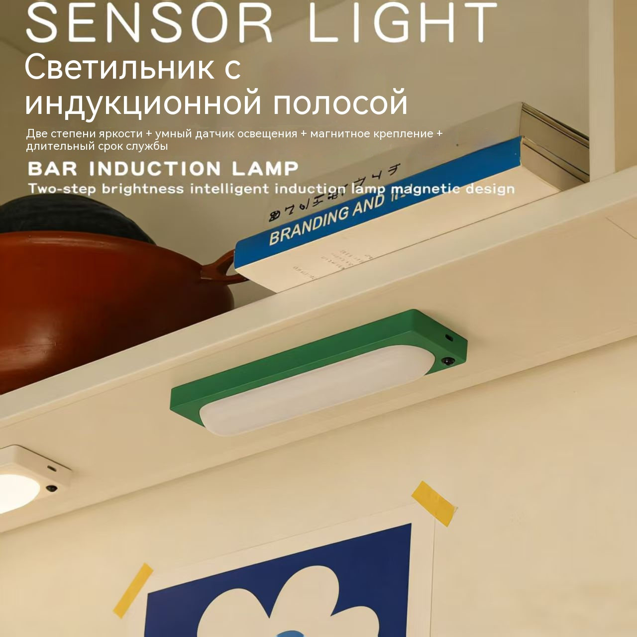 Ночник LED подсветка светильник MUID с датчиком движения, зеленый