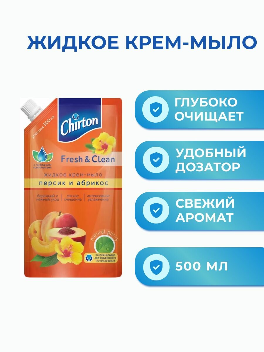 Чиртон Жидкое крем-мыло "Персик и абрикос" 500мл