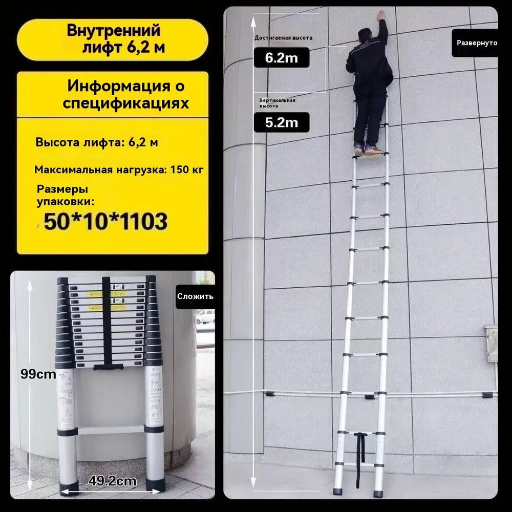 Лестница 6.2м метра, телескопическая; Многофункциональная лестница; стремянка