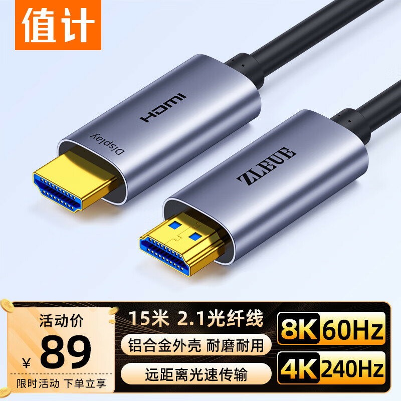 Кабель HDMI 2.1 волоконно-оптический 15 м 8K60Hz 4K240Hz для монитора проектора ПК Длина：15 метровМодель：8K