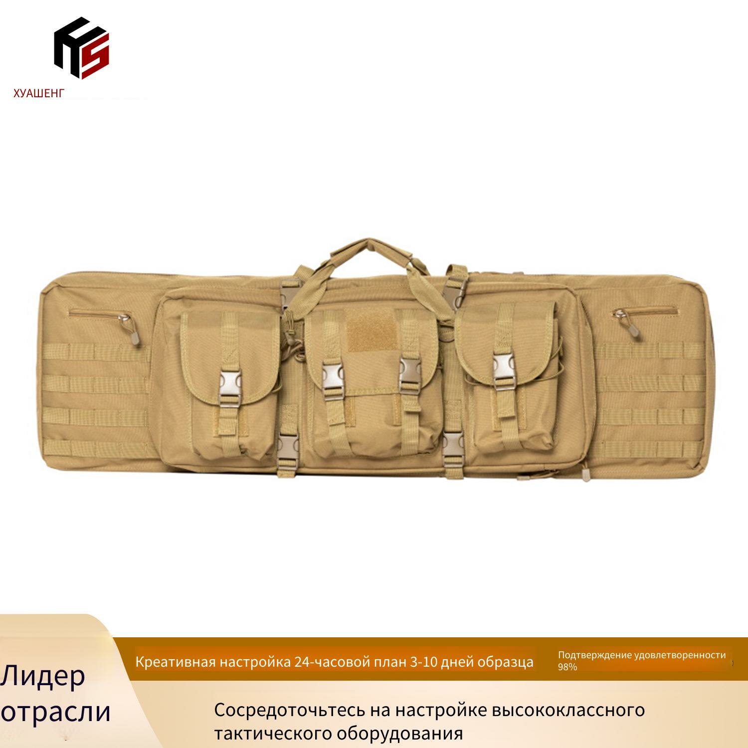 Huasheng Tactical Gun Bag Outdoor Field Equipment Storage Kit Портативный плечевой пистолет сумка 42 дюйма можно настроить
