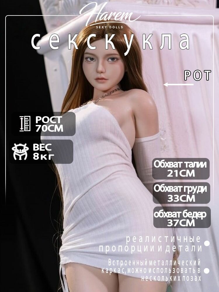 Секс кукла, реалистичная секс игрушки для мужчин,8 кг 70см 18+