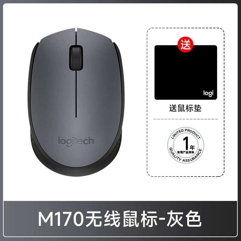 Logitech M170 беспроводная мышь серо-черная с ковриком для офиса и игр