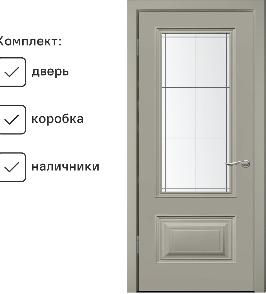 Дверь межкомнатная Симпл-2 со стеклом тон светло-серый 800х2000, в комплекте с коробкой и наличниками