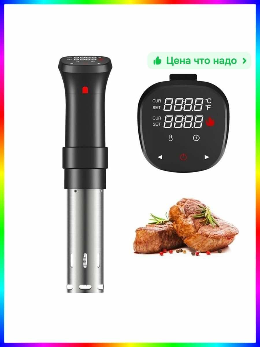 Погружной термостат для су-вид из нержавеющей стали, 20 л-148 мм