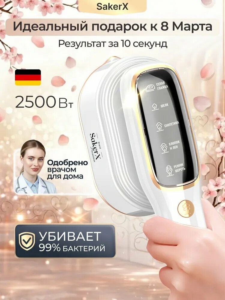 Отпариватель для одежды ручной, 1000 ВТ, , вертикальный, горизонтальный, дорожный