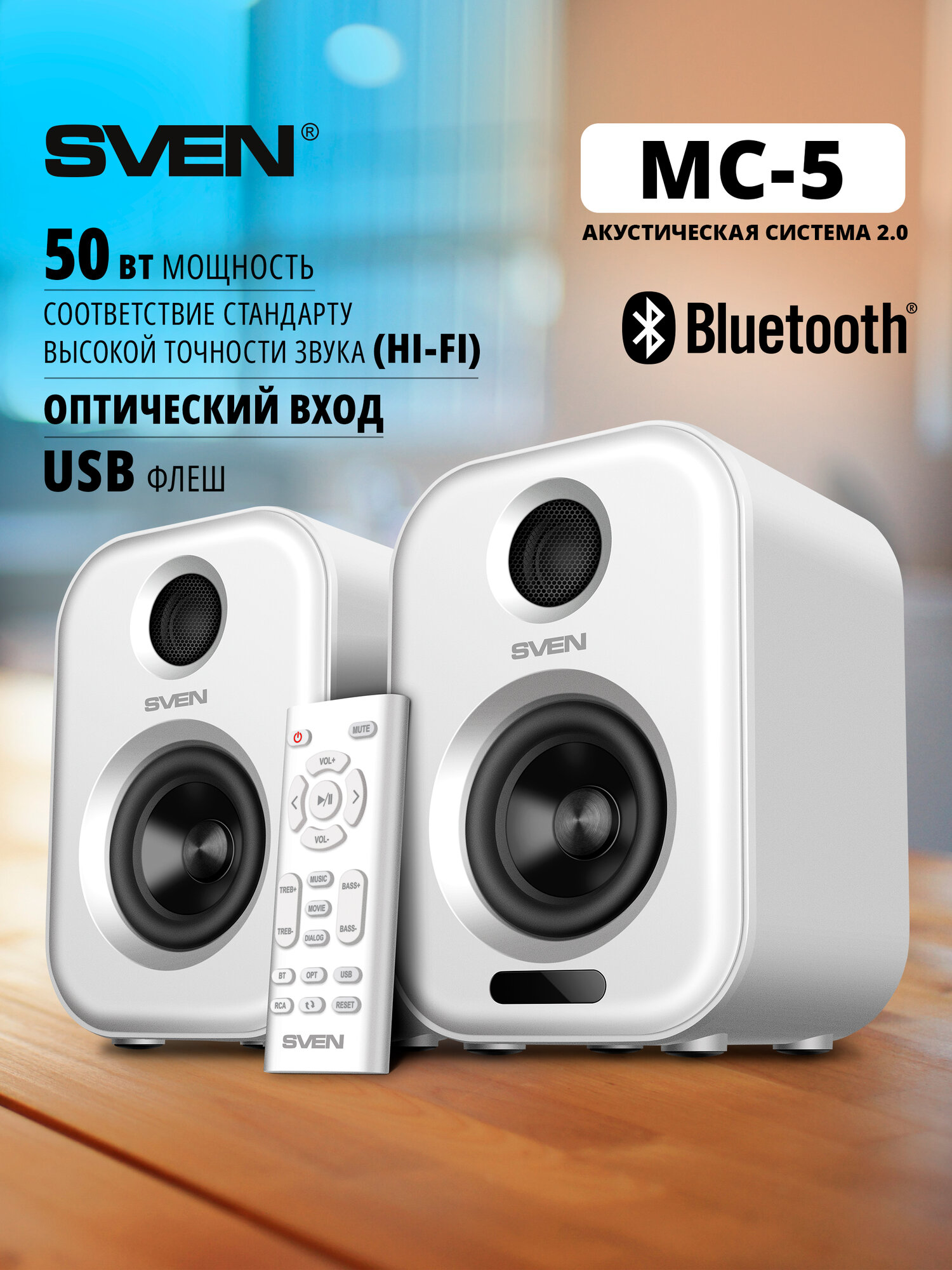 Проводные музыкальные Bluetooth колонки 2.0 SVEN MC-5 с пультом ДУ (RCA, оптический вход, USB), белые, 50 Вт