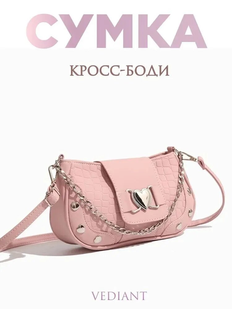 Сумка