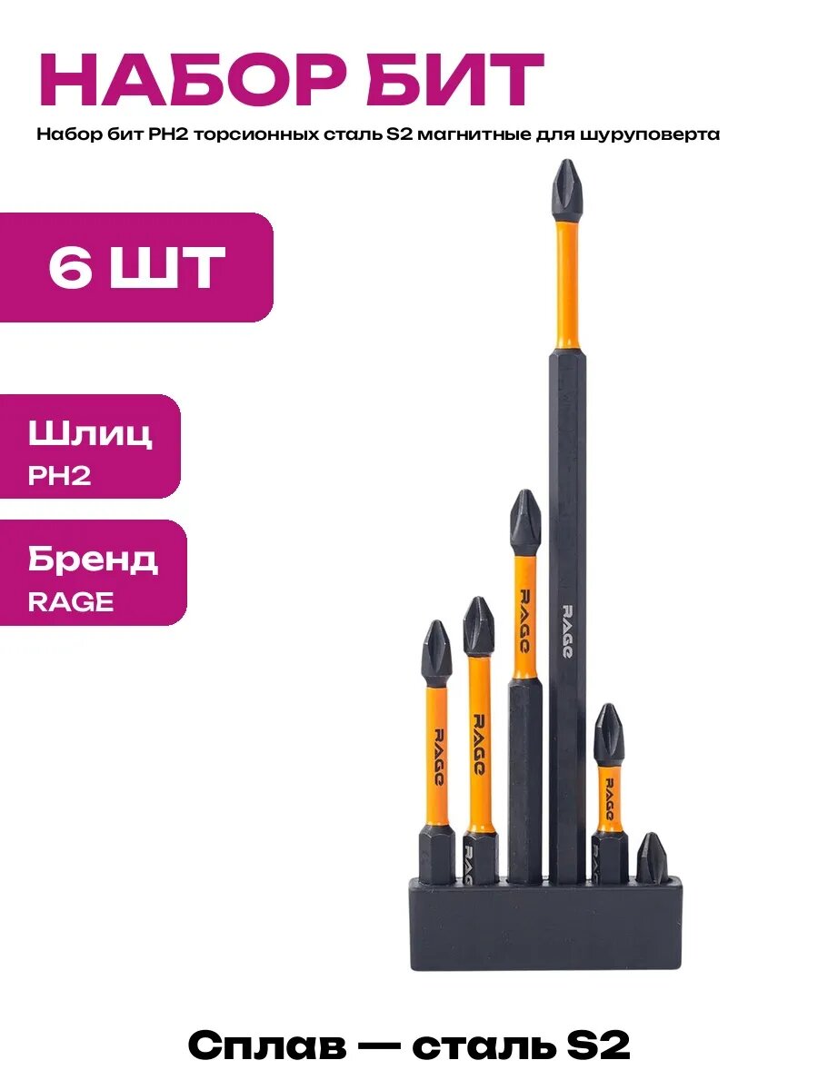 Бита PH2 ударная торсионная сталь S2 магнитная хвостовик 1/4