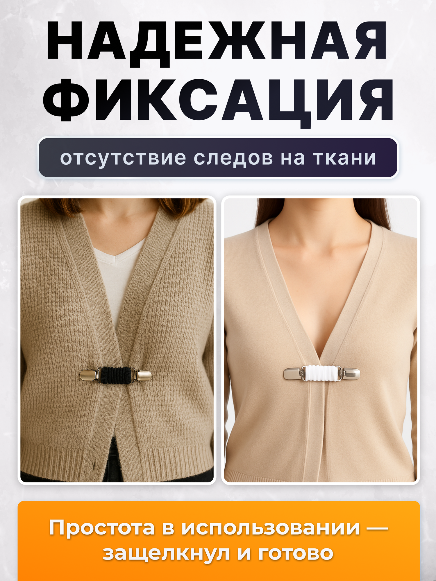 Зажимы для одежды, зажим для рубашки, надежная фиксация, 2 штуки
