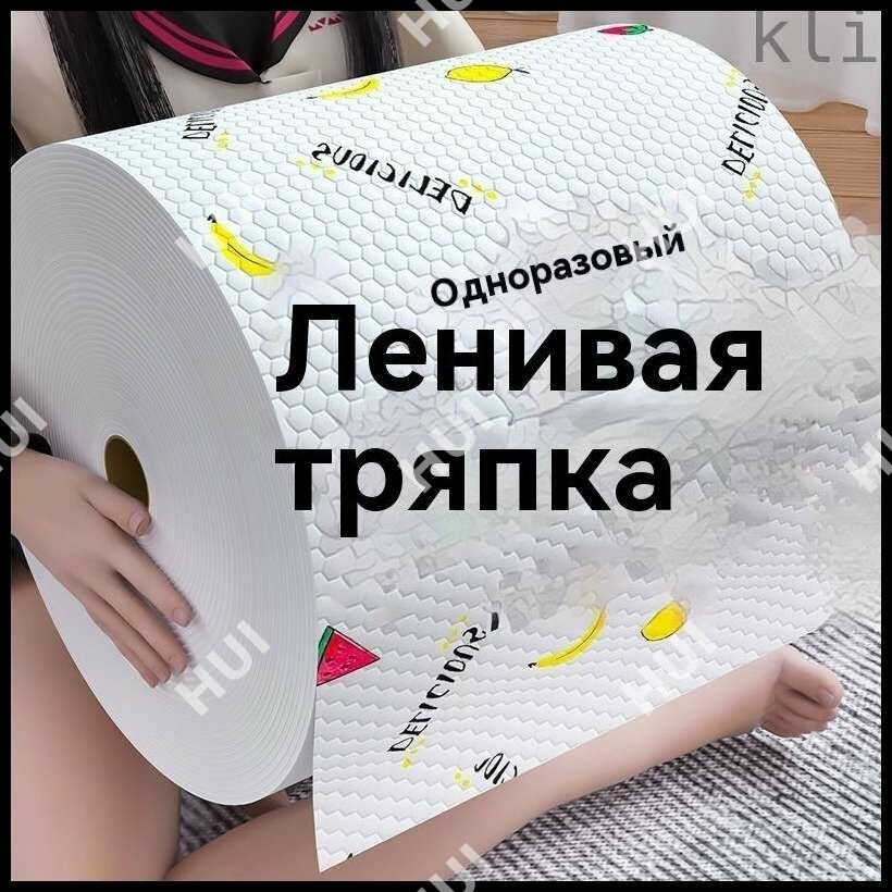 Бумажные полотенца, 1 шт.
