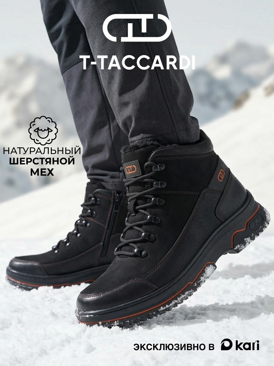 Ботинки Зима 2026