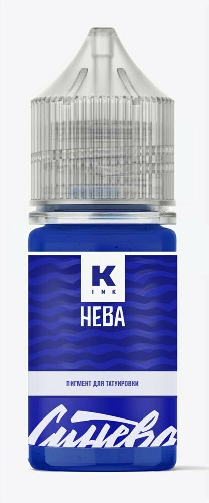 Тату краска Нева 30 мл - краска Tattoo Ink