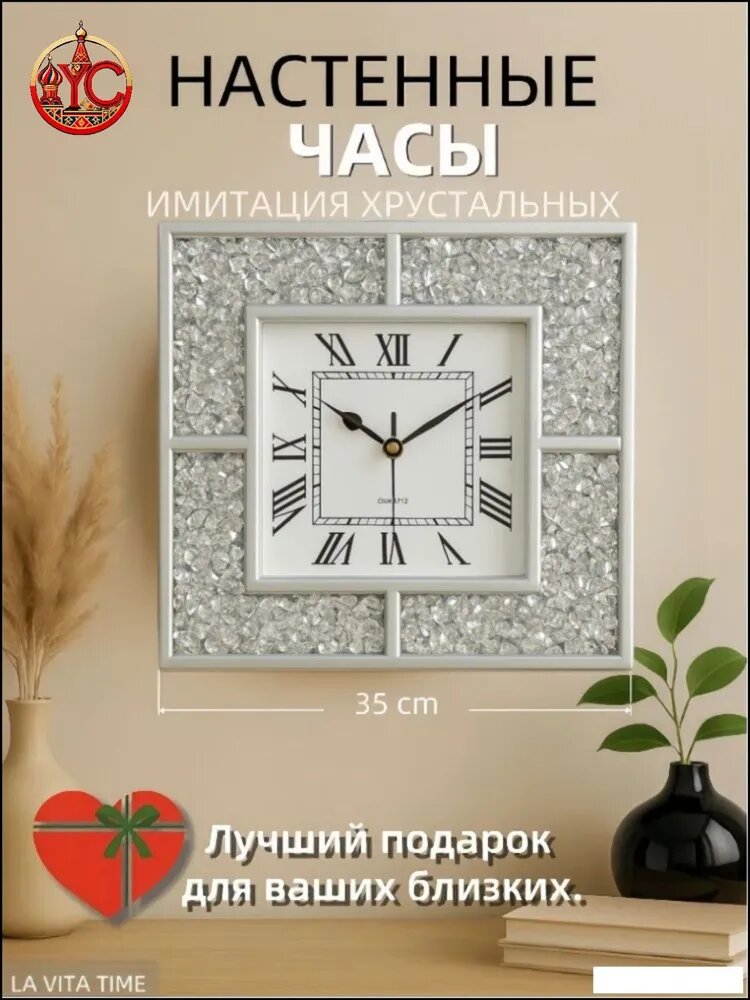 La Vita Time Настенные часы, 30.5 см х 30.5 см