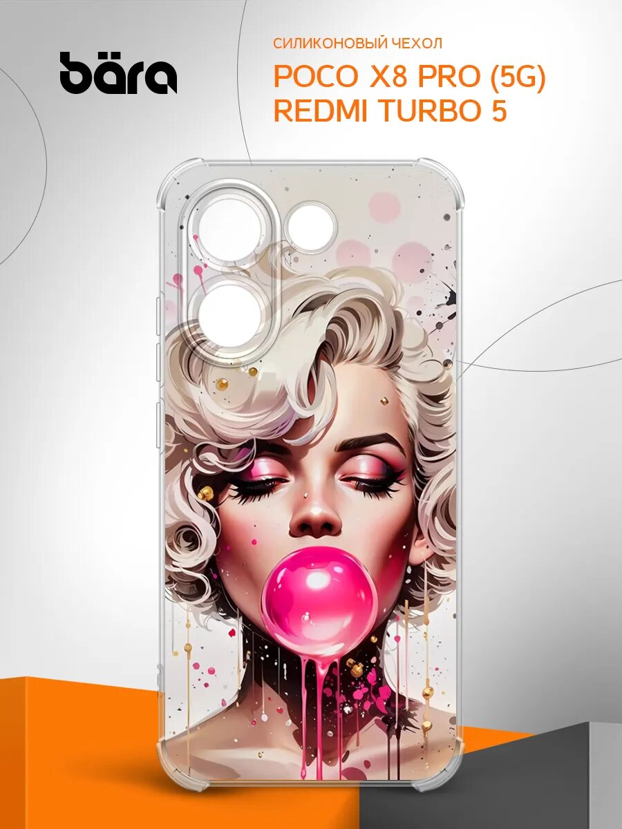 Чехол на POCO X8 Pro (5G)/Redmi Turbo 5, Поко Х8 Про (5Г)/ Редми Турбо 5 бампер, противоударный, с принтом