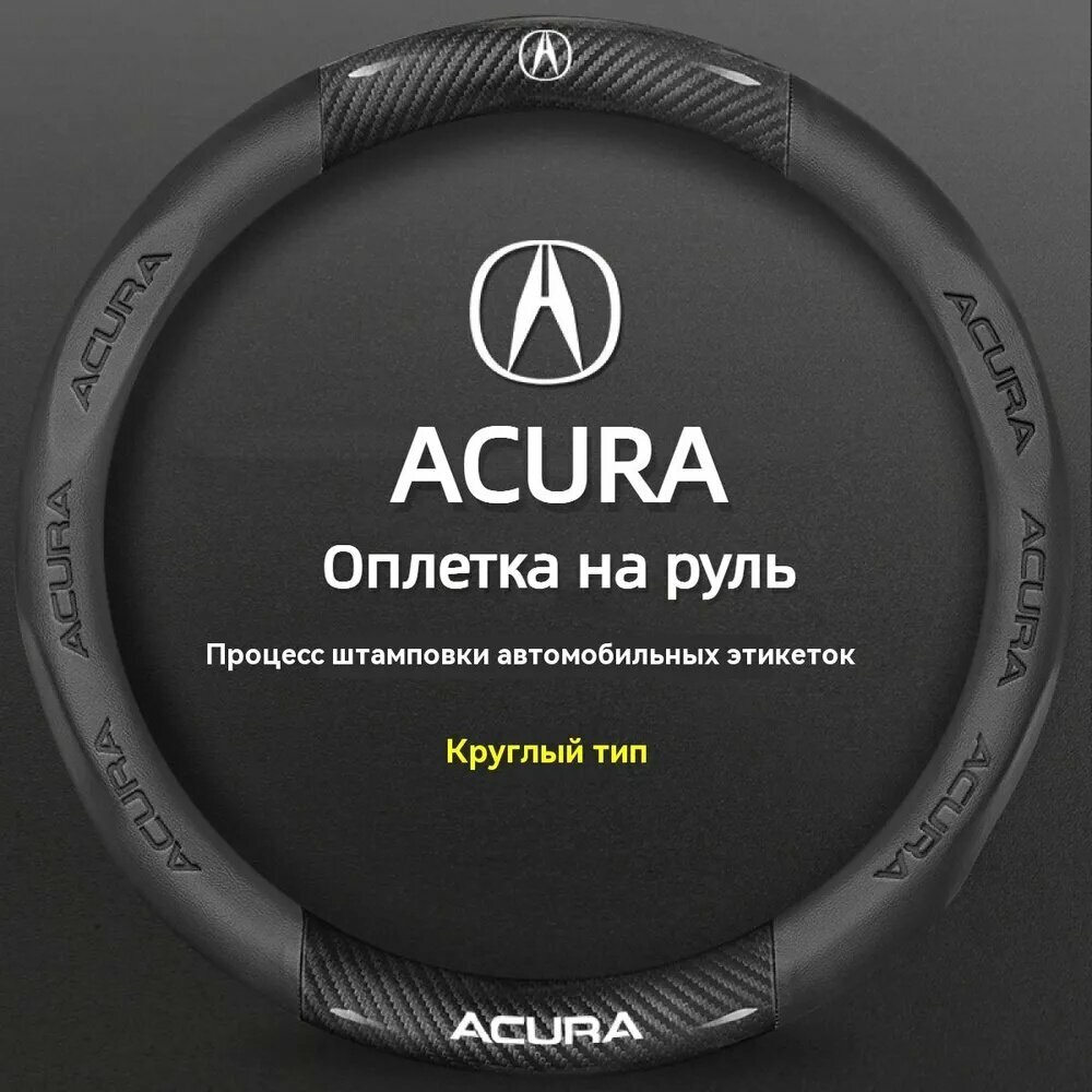 Оплетка на руль, диаметр 38 см, 1 шт.