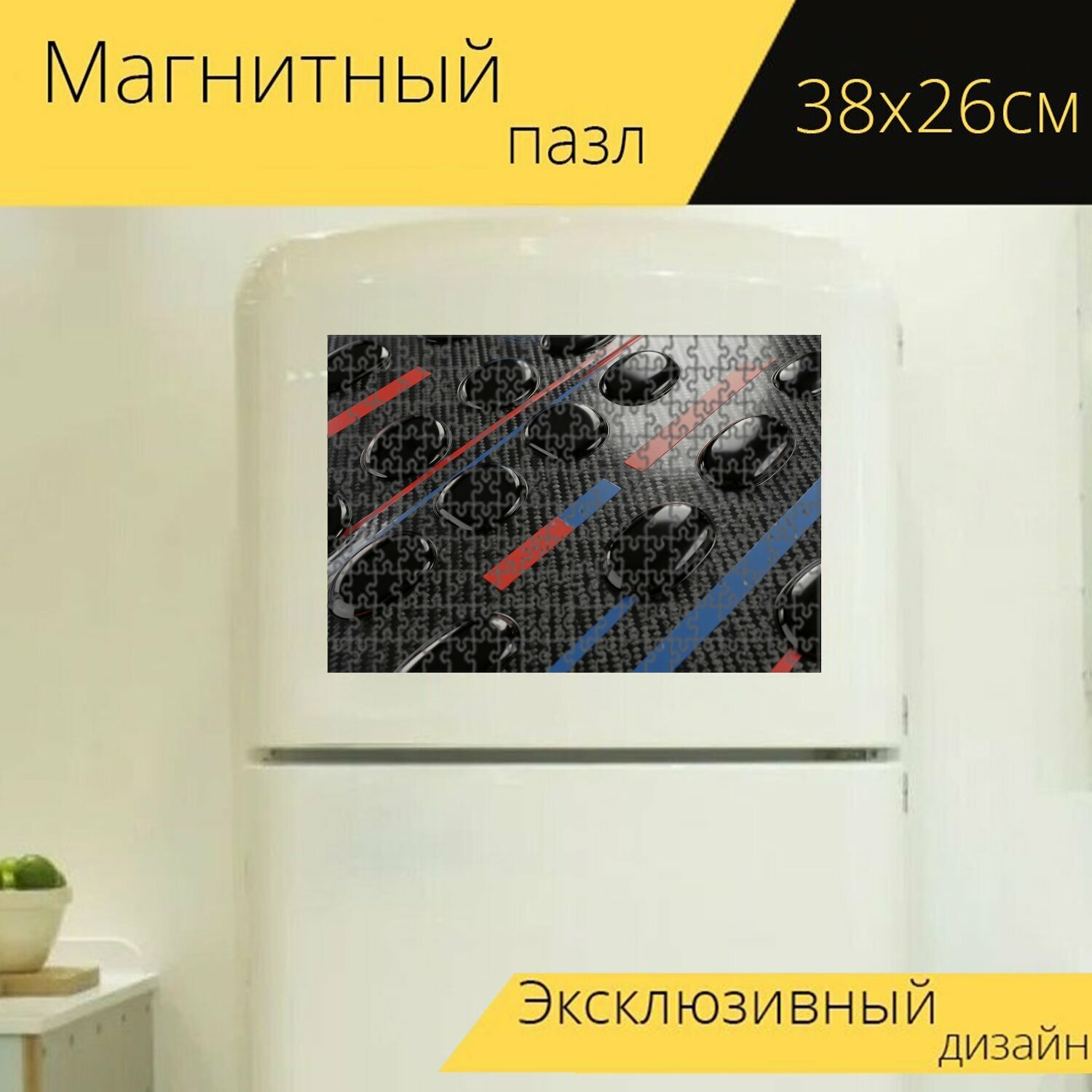 Магнитный пазл "Изображение представляет собой крупный план текстурированной поверхности с узором из черных, глянцевых, овальных углублений, расположенных в." для интерьера, 38х26 см.