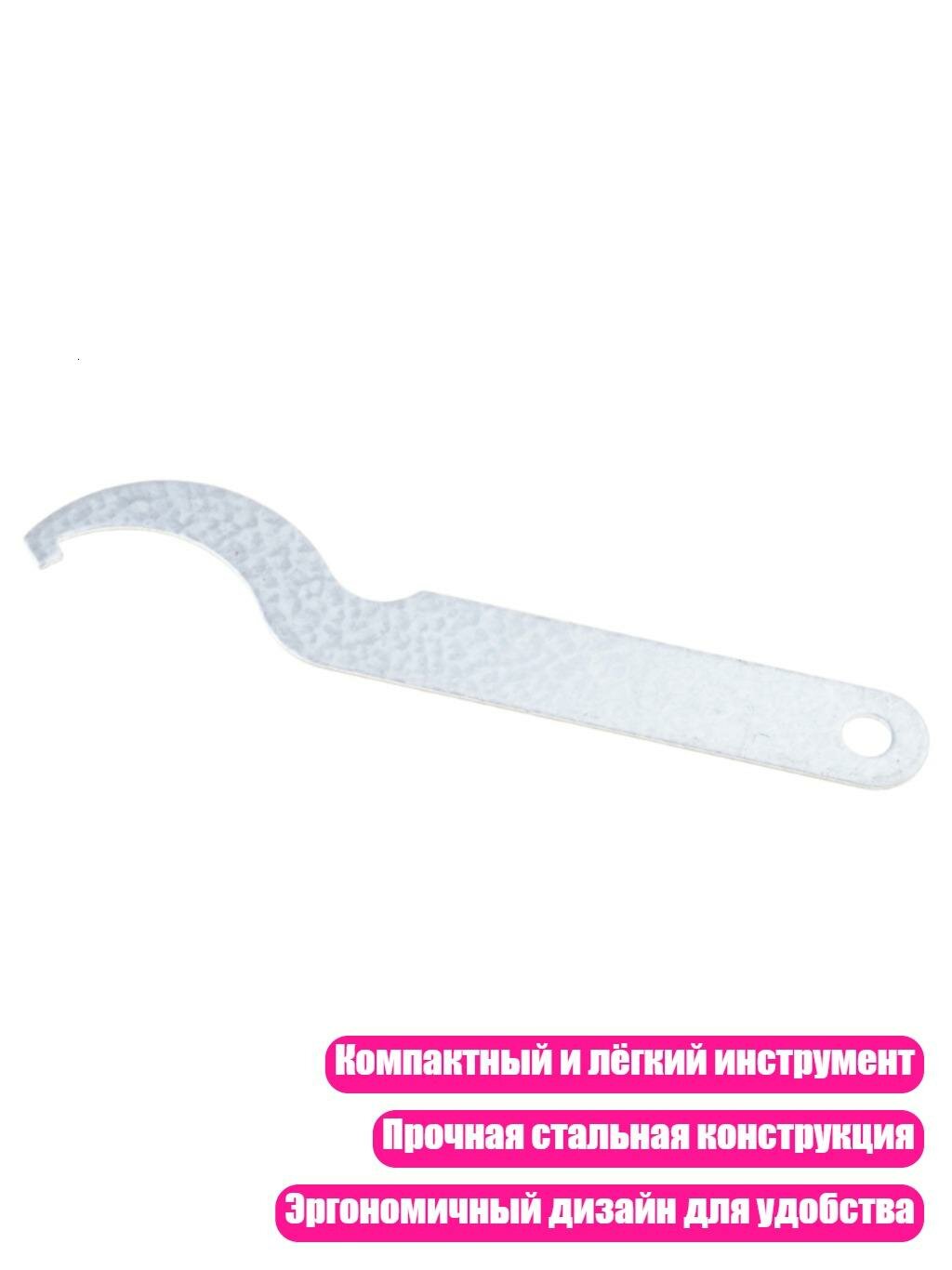 Регулировочный ключ для амортизаторов мотоцикла, Серебро