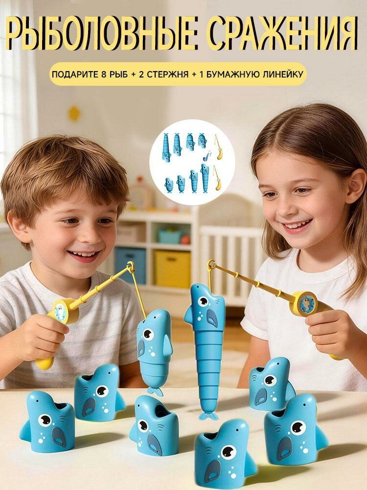 Настольная игра Рыбалка с удочкой