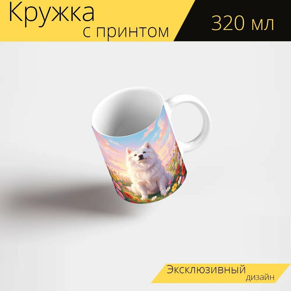 Кружка с рисунком, принтом "Белая собака среди полевых цветов. Нежная иллюстрация с пушистой белой собакой на цветущем лугу под розово-голубым небом. Пастельные оттенки." 320 мл.