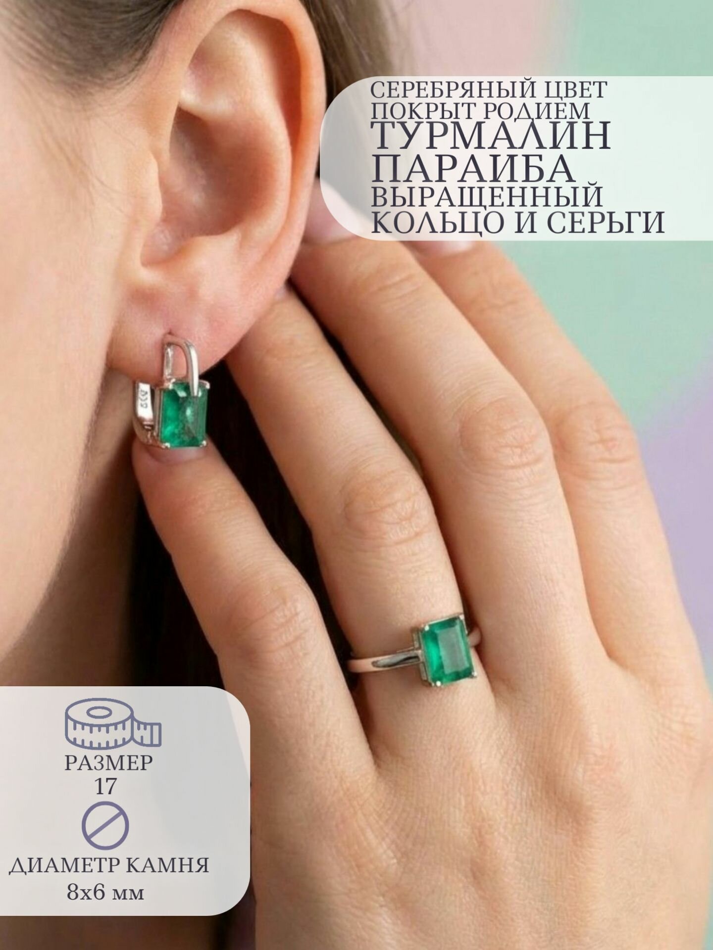 Комплект бижутерии